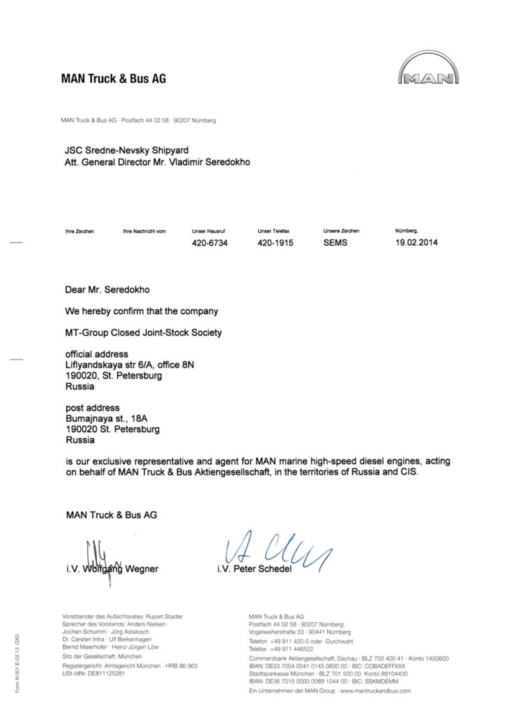 Certificate of representative MAN — Морская Техника